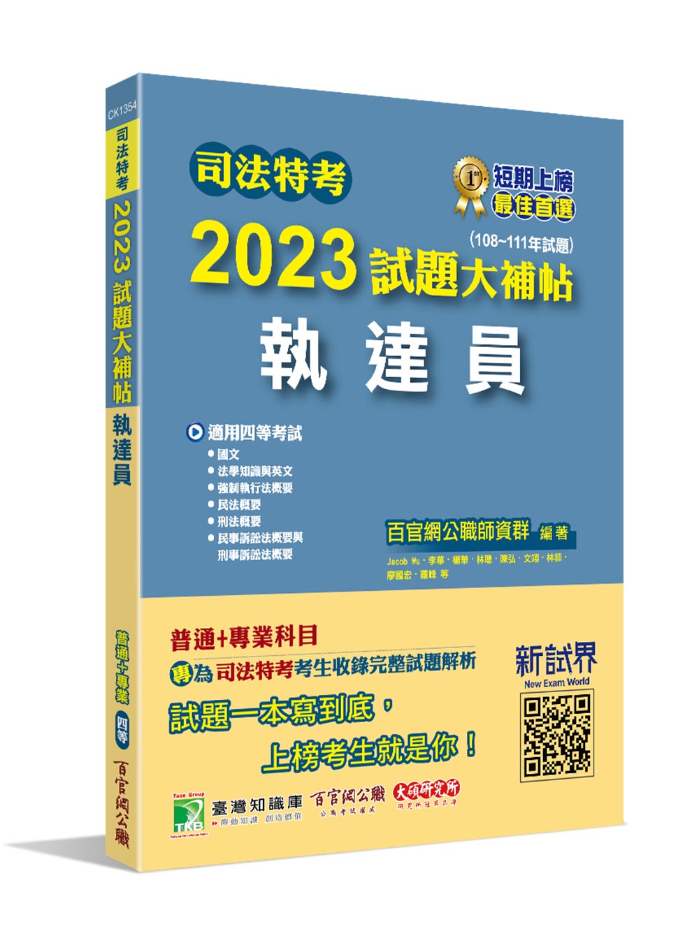 你知道不同的科系有不同的應考策略嗎？